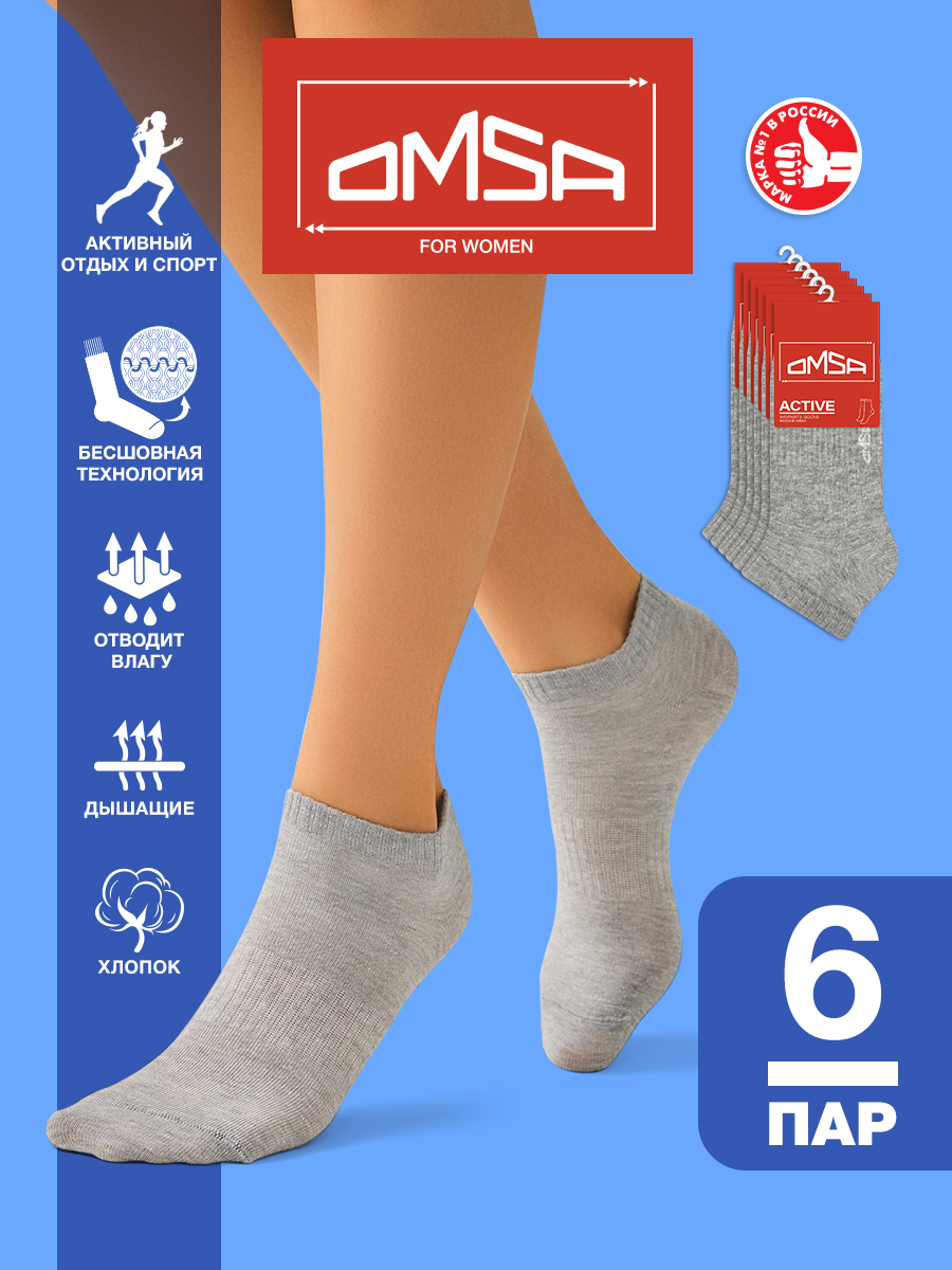 Комплект носков женских Omsa ACTIVE 151-6 серых 35-38