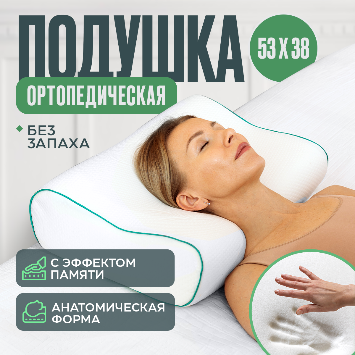Подушка ортопедическая с эффектом памяти Medicaland Orto Sleep, волна, 53x38x12/14 см