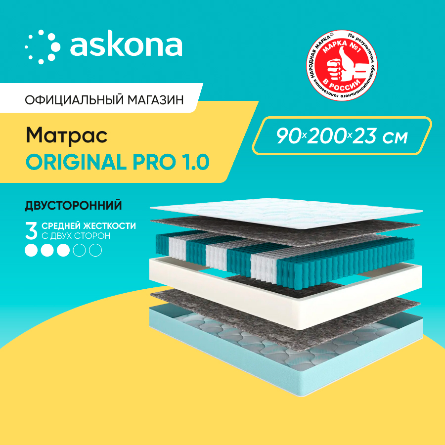Матрас Askona Original Pro 1.0 90х200
