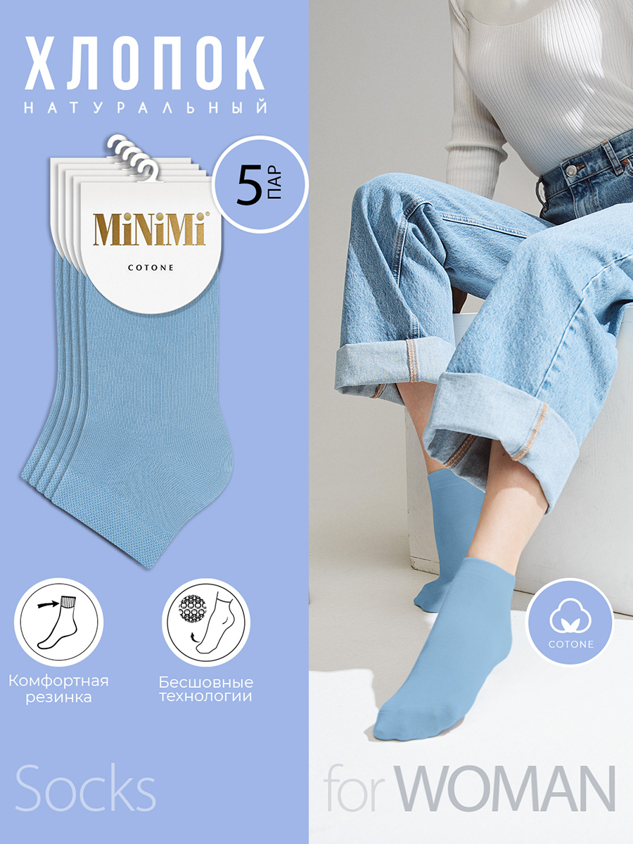 Комплект носков женских Minimi MINI COTONE 1201-5 голубых 35-38