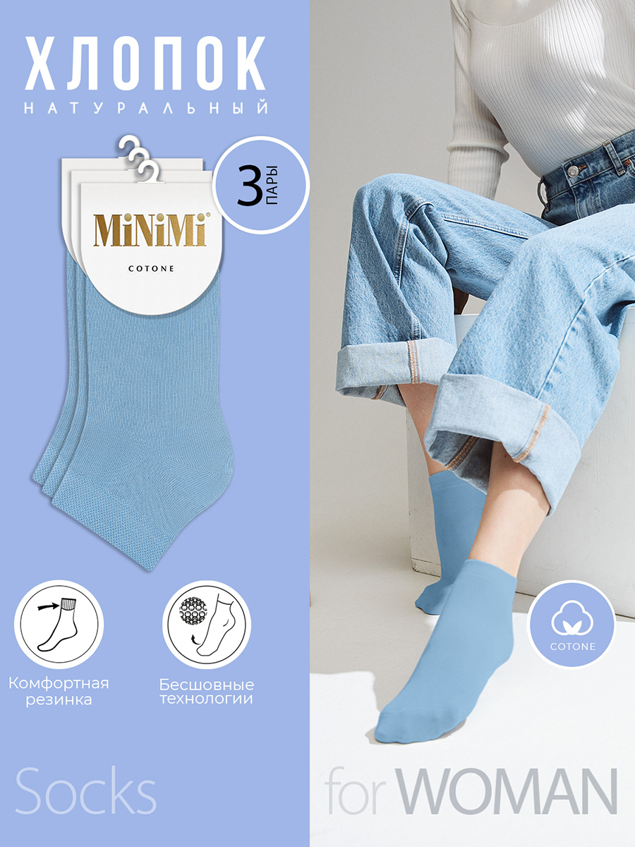 Комплект носков женских Minimi MINI COTONE 1201 голубых 39-41