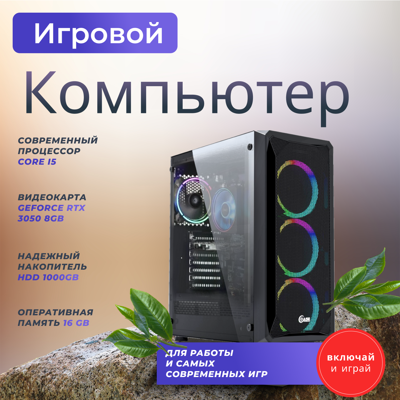 Системный блок TopComp AK 121970922 Core i5 11400F/RTX 3050/HDD 1TB/RAM 16GB