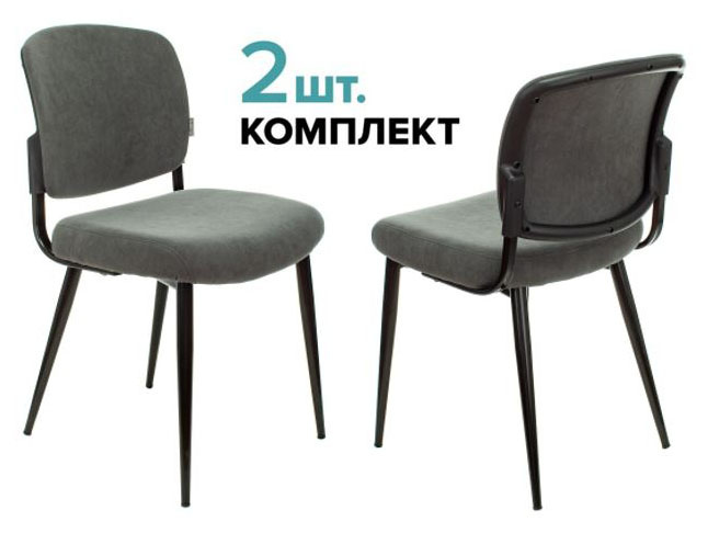 Комплект стульев 2 шт. Бюрократ KF-8_2, серый/черный