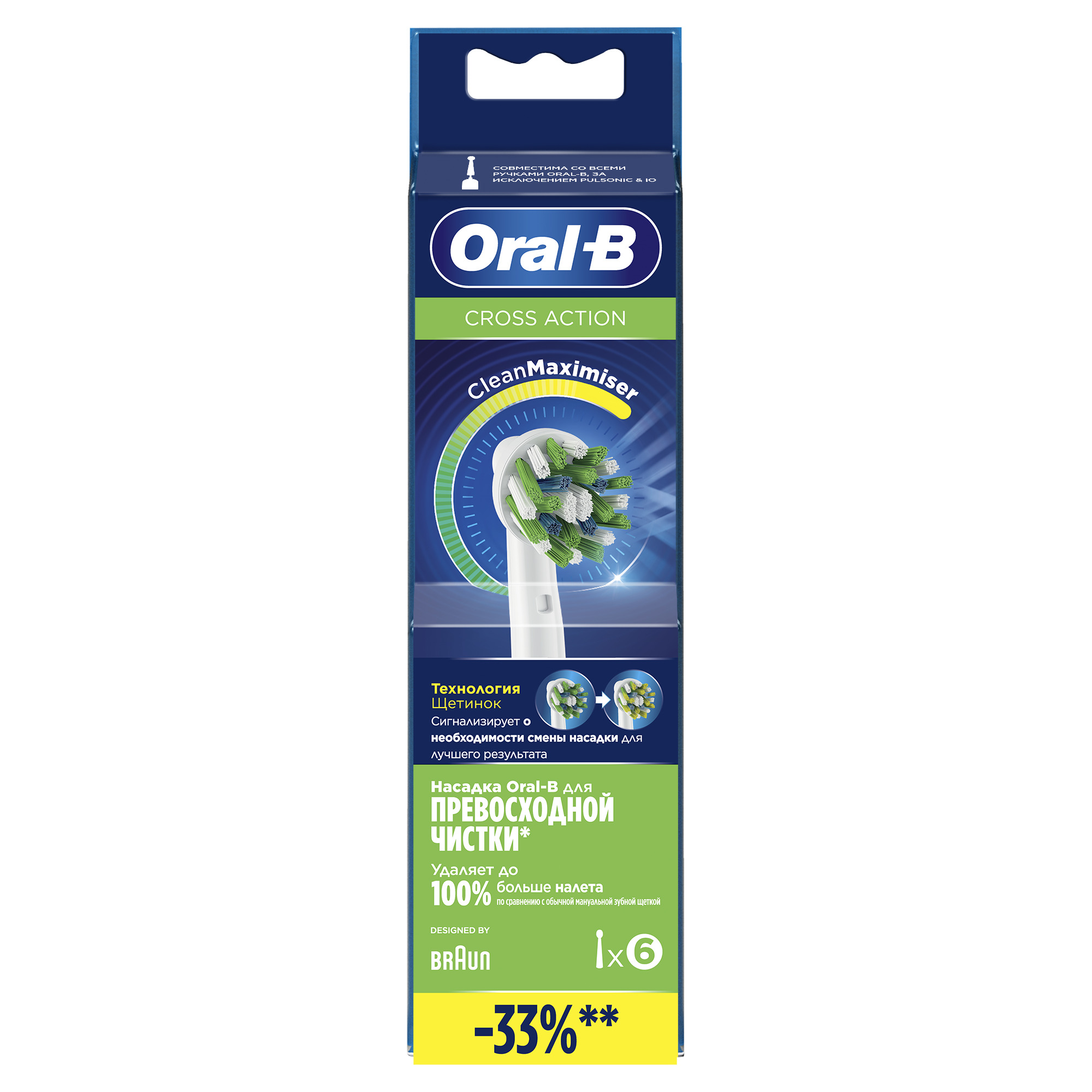 Насадки для зубной щётки Oral-B CleanMaximiser CrossAction EB50RB 6 шт