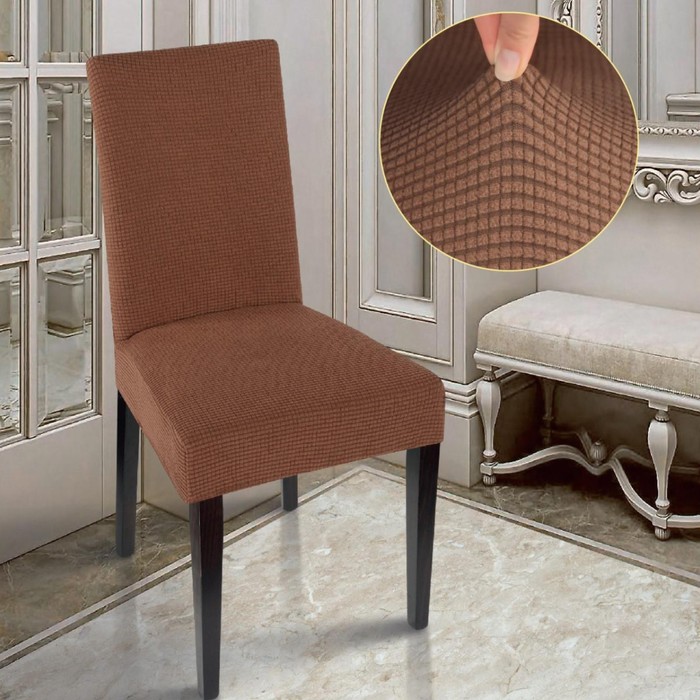 Чехол на стул Marianna Комфорт, трикотаж коричневый