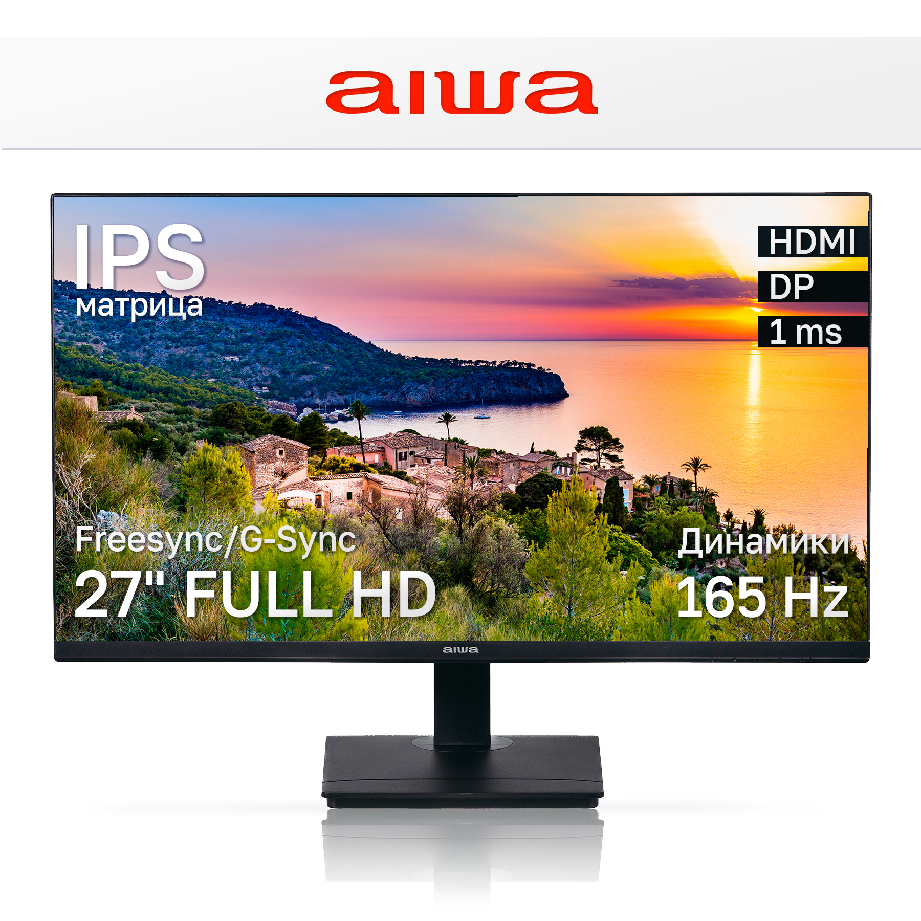 27" Монитор AIWA MD2705-B Black 165Hz 1920x1080 IPS