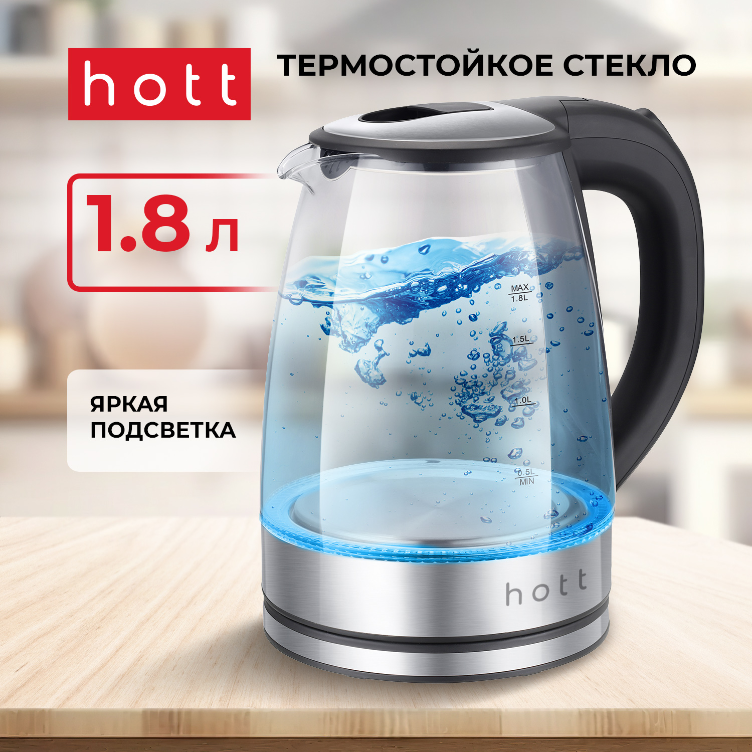 Чайник электрический Hott HT-EKG05 1.8 л черный