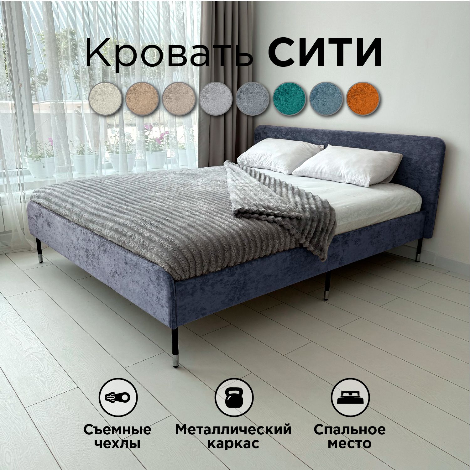 Кровать Redsofa Сити маренго Ocean / ножки хром 160х200 с ортопедическим основанием