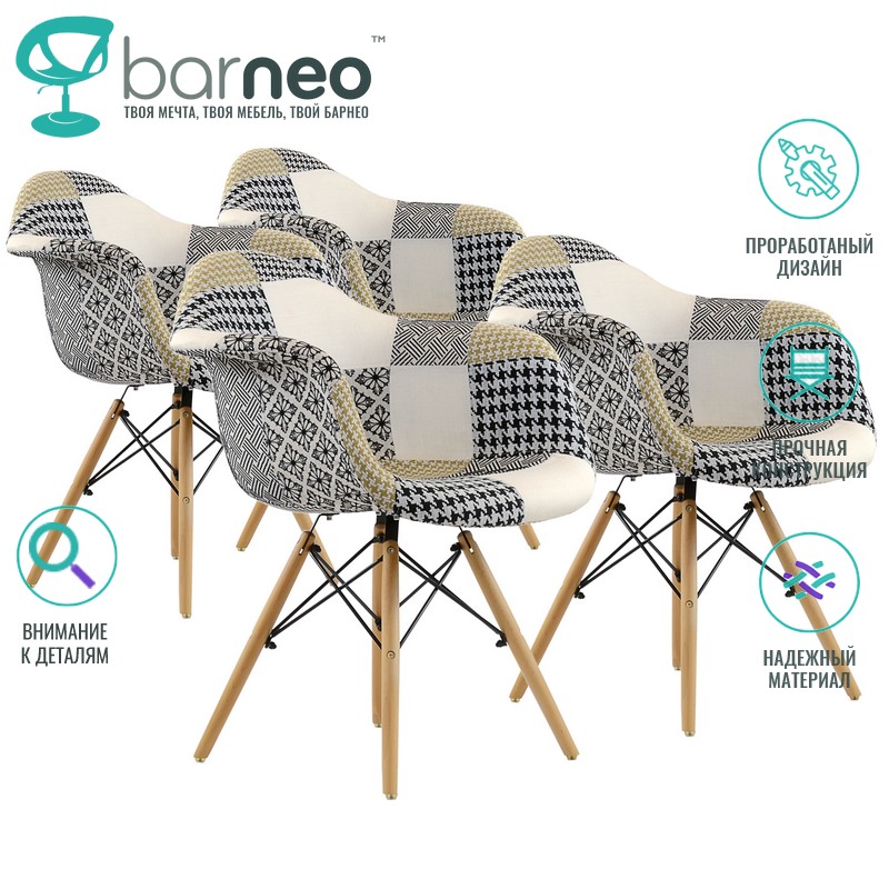 Стулья для кухни Barneo N-14 Patchwork 95234V4 рогожка трехцветный, комплект 4 шт