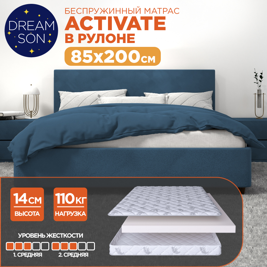 Матрас беспружинный DreamSon Activate 85x200