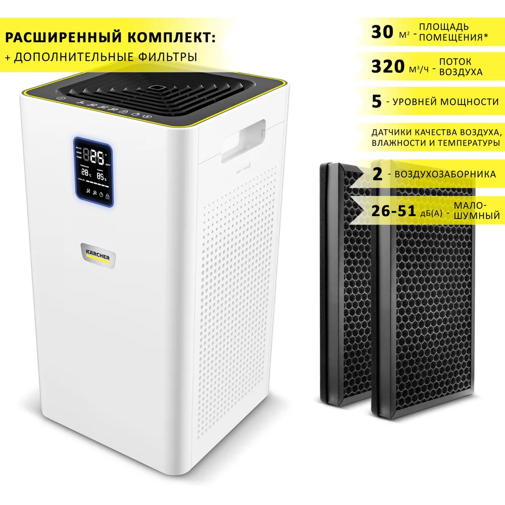 Воздухоочиститель Karcher AF 30