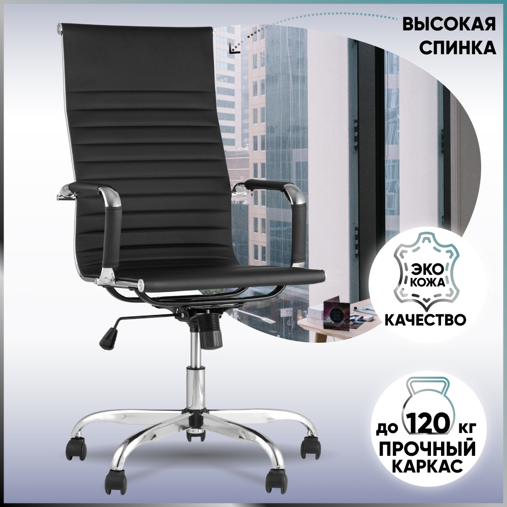 Кресло руководителя TopChairs City черное