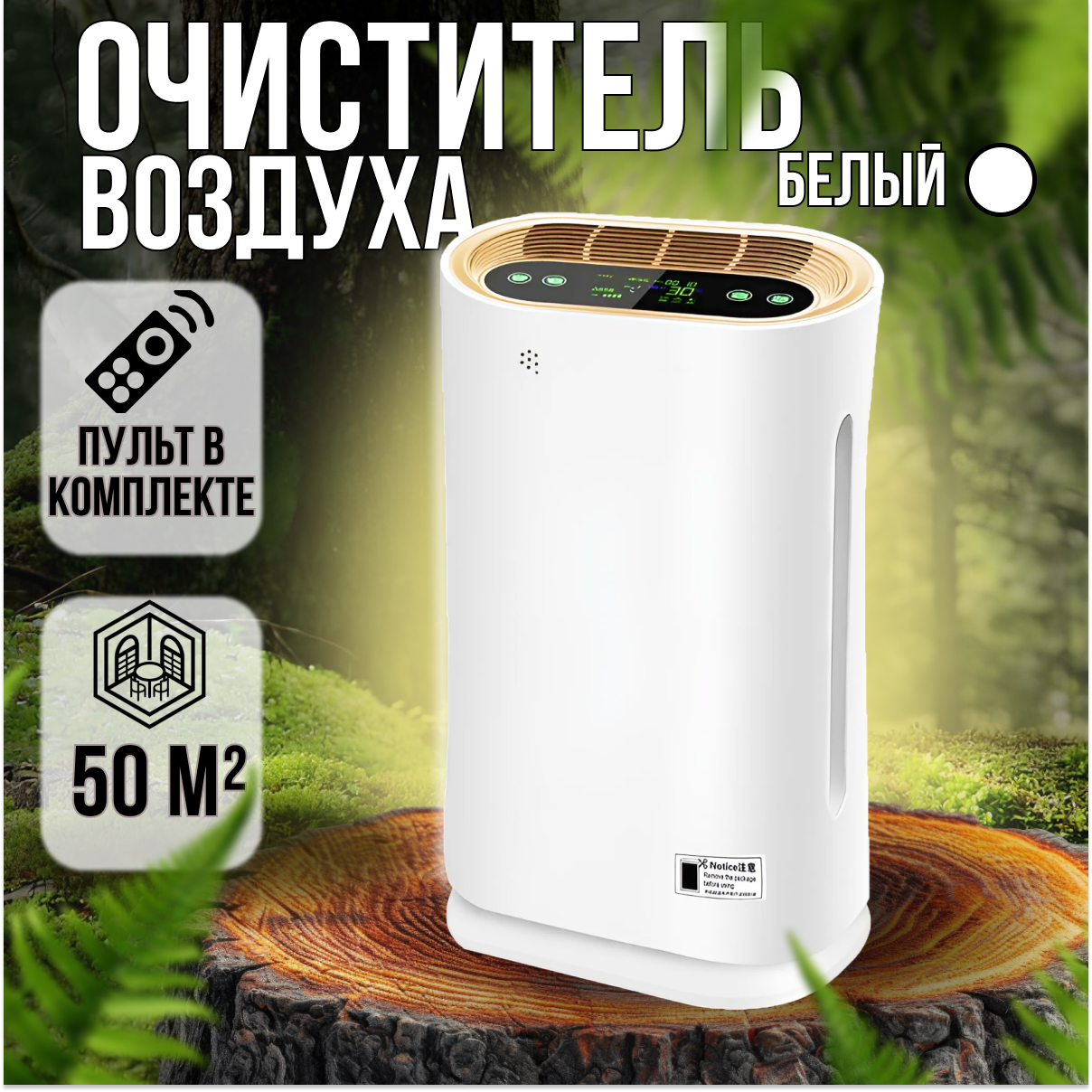 Воздухоочиститель NoBrand AIR PURIFIER