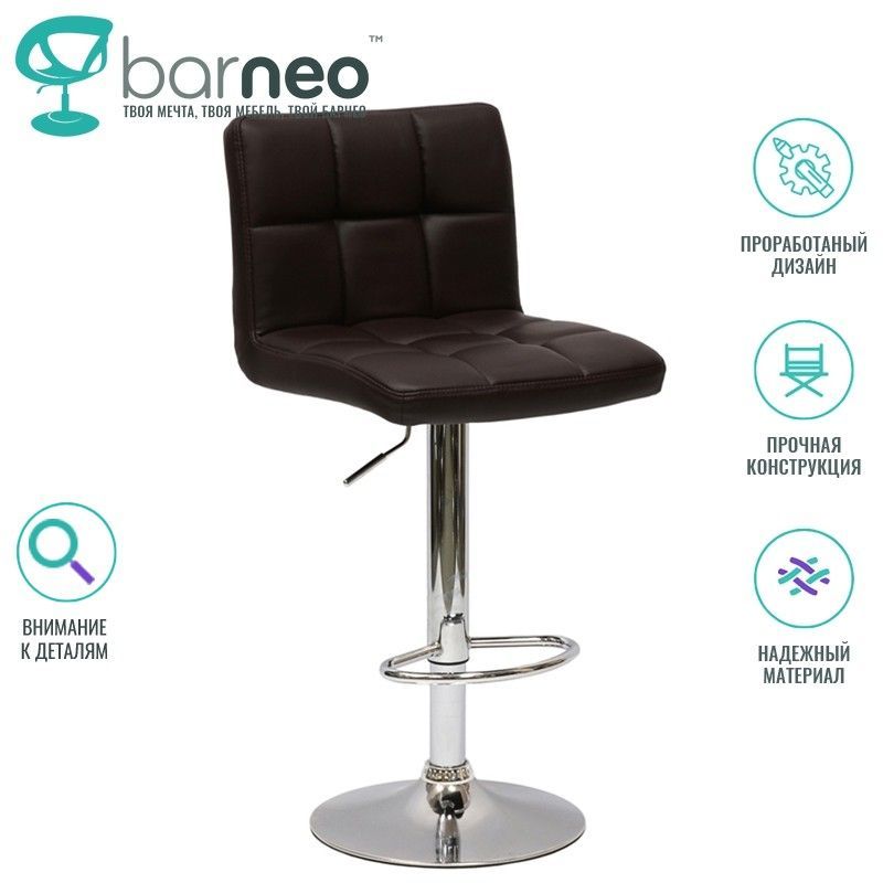 Барный стул Barneo N-47 Twofold темно-коричневый эко-кожа хром