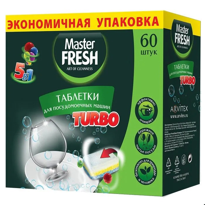 Таблетки для посудомоечной машины Master Fresh Turbo 5в1, 60 шт.