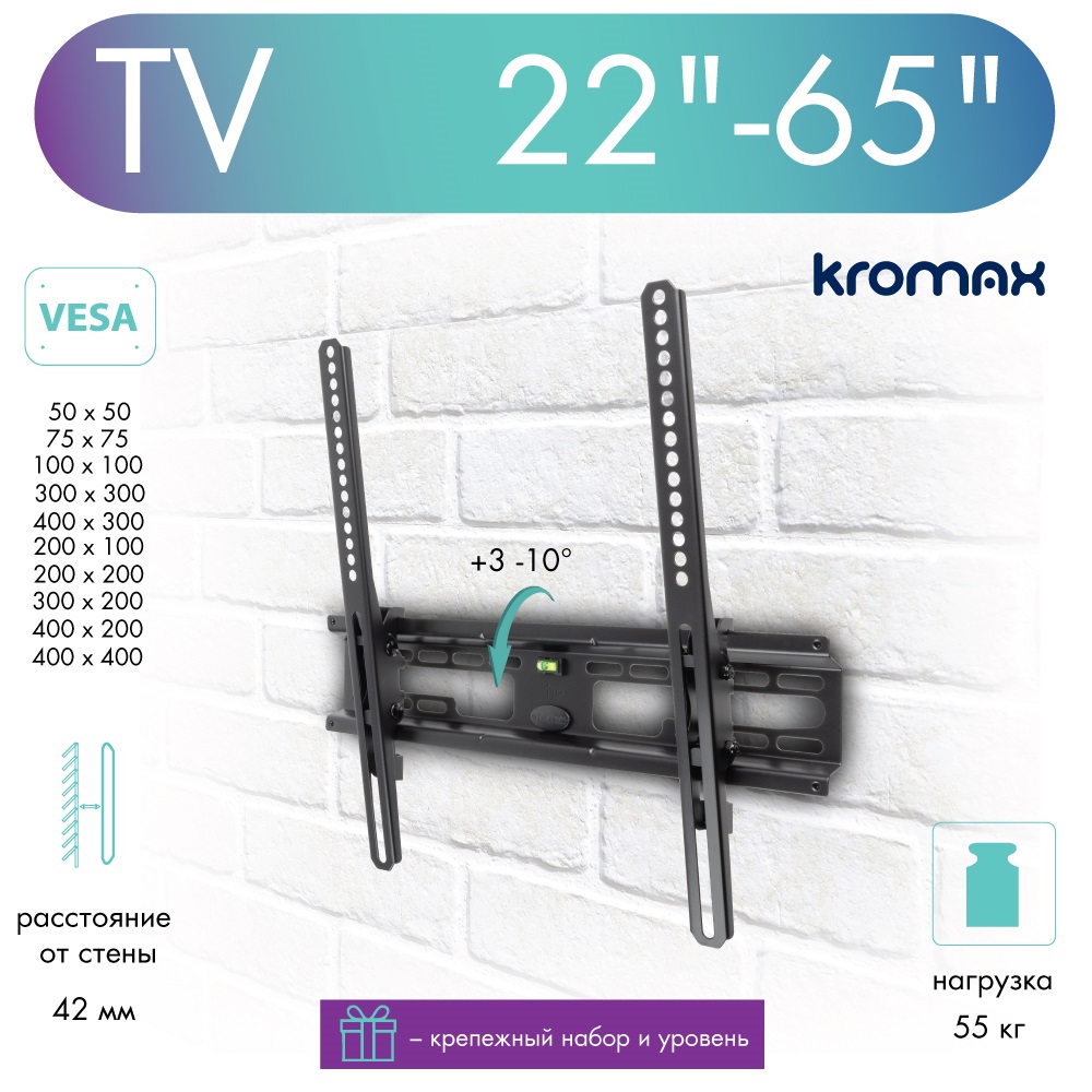 Кронштейн для телевизора настенный наклонный Kromax FLAT-4 new 22"-65" до 55 кг
