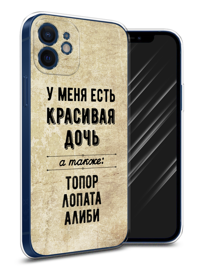Чехол Awog на Apple iPhone 12 mini / Айфон 12 mini "Красивая дочь"