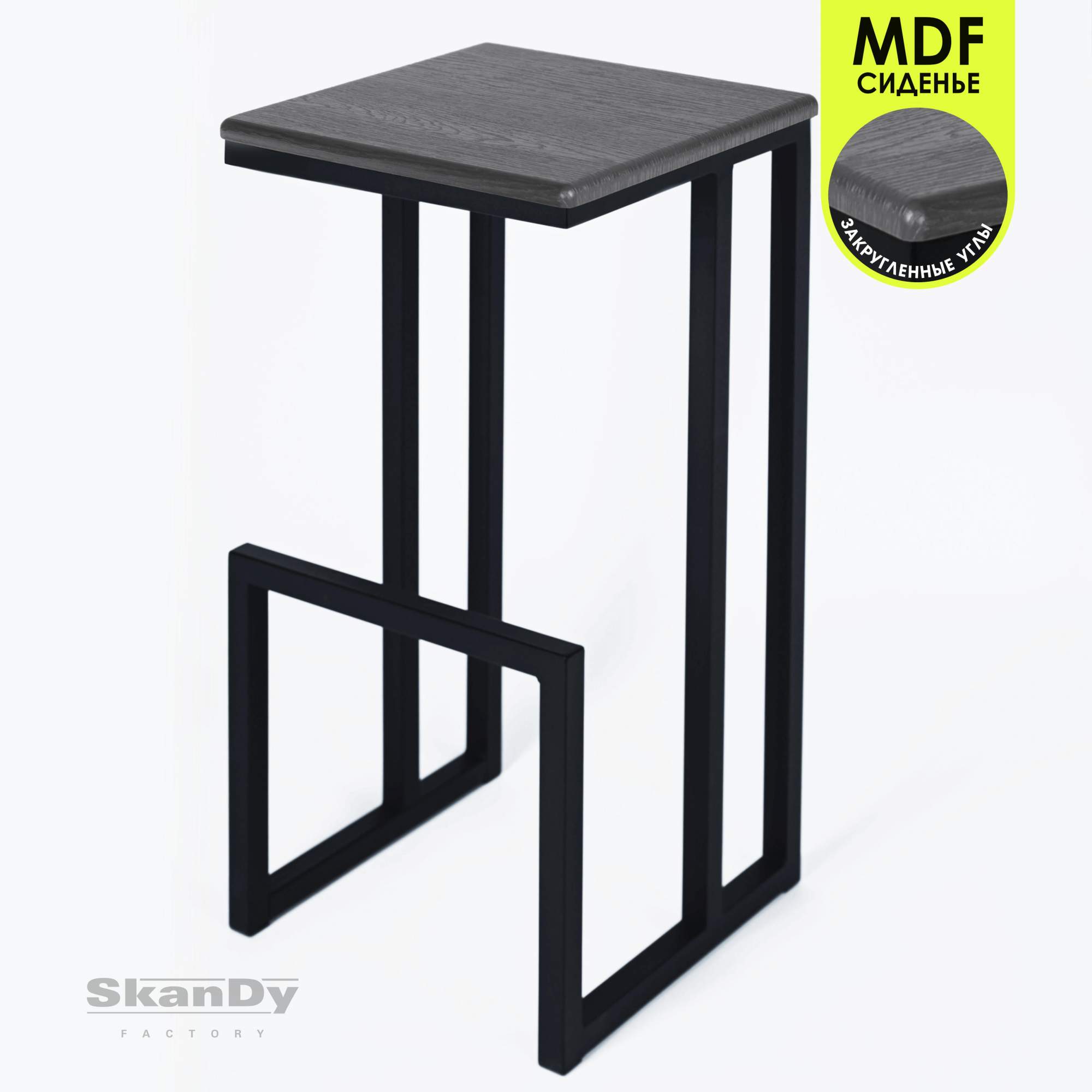 Барный стул SkanDy Factory Джаз, 74 см, разборный,графит