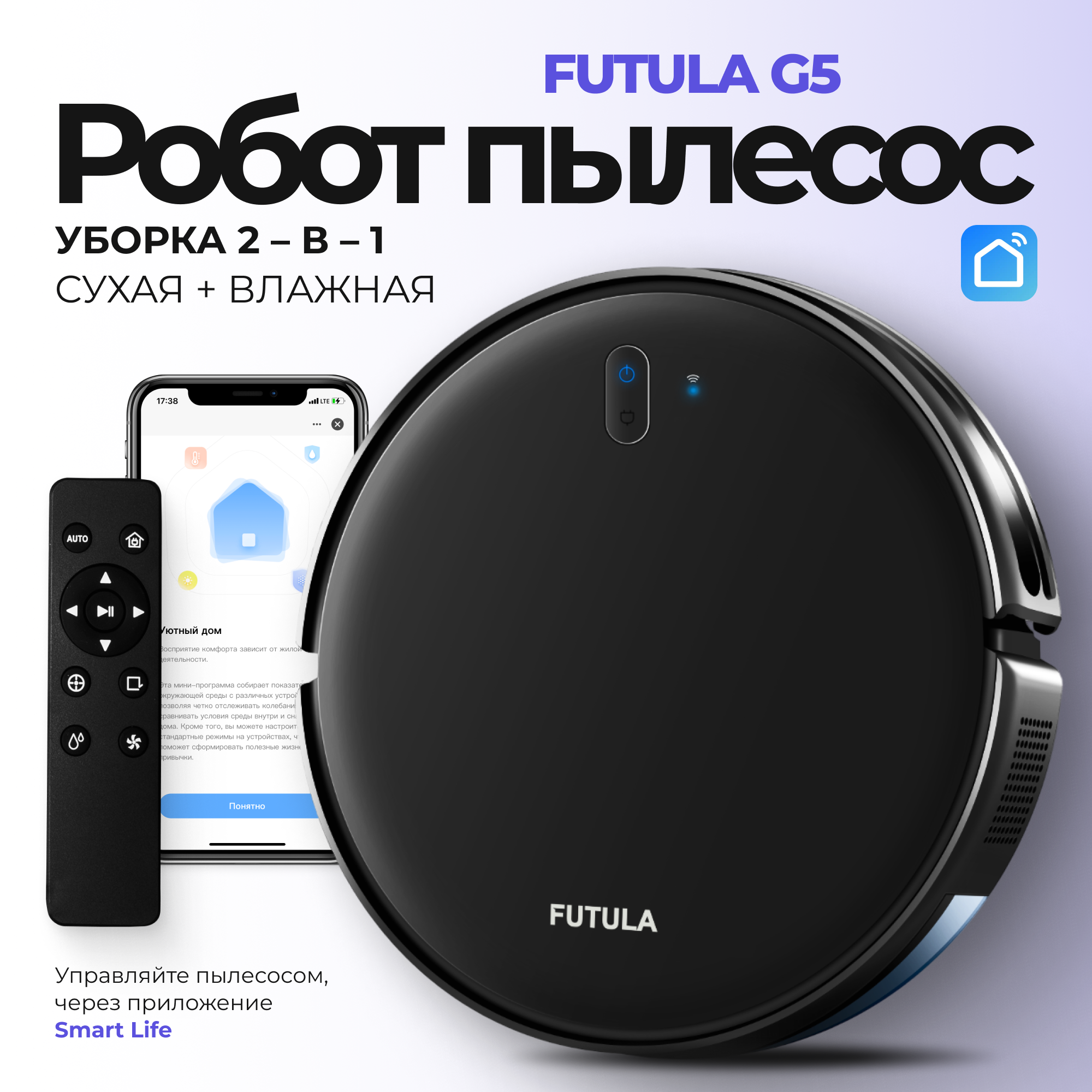 Робот-пылесос Futula Robot Vacuum Cleaner and Mop G5 черный