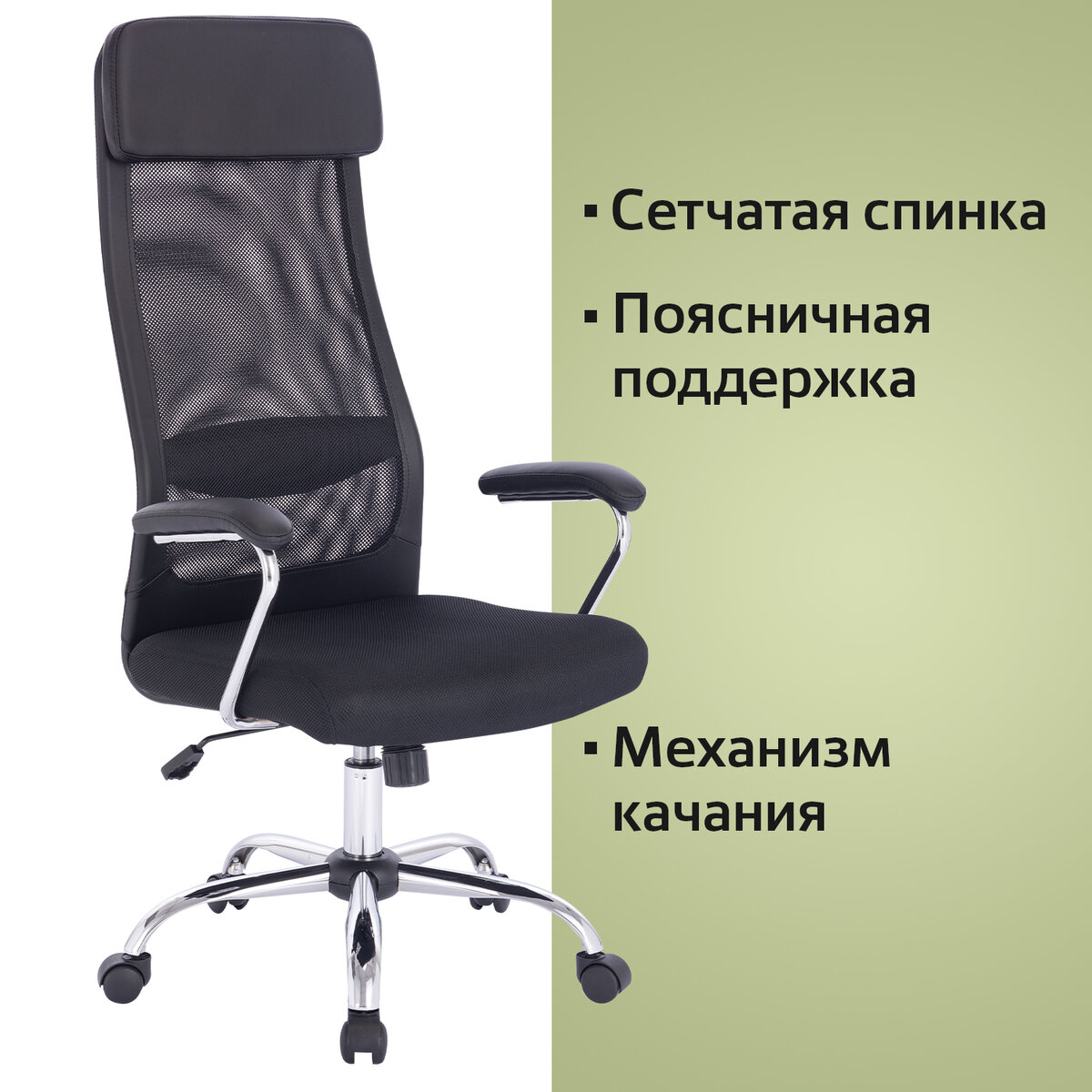 Офисное кресло BRABIX "Flight EX-540", хром, ткань TW, сетка, черное, 532515
