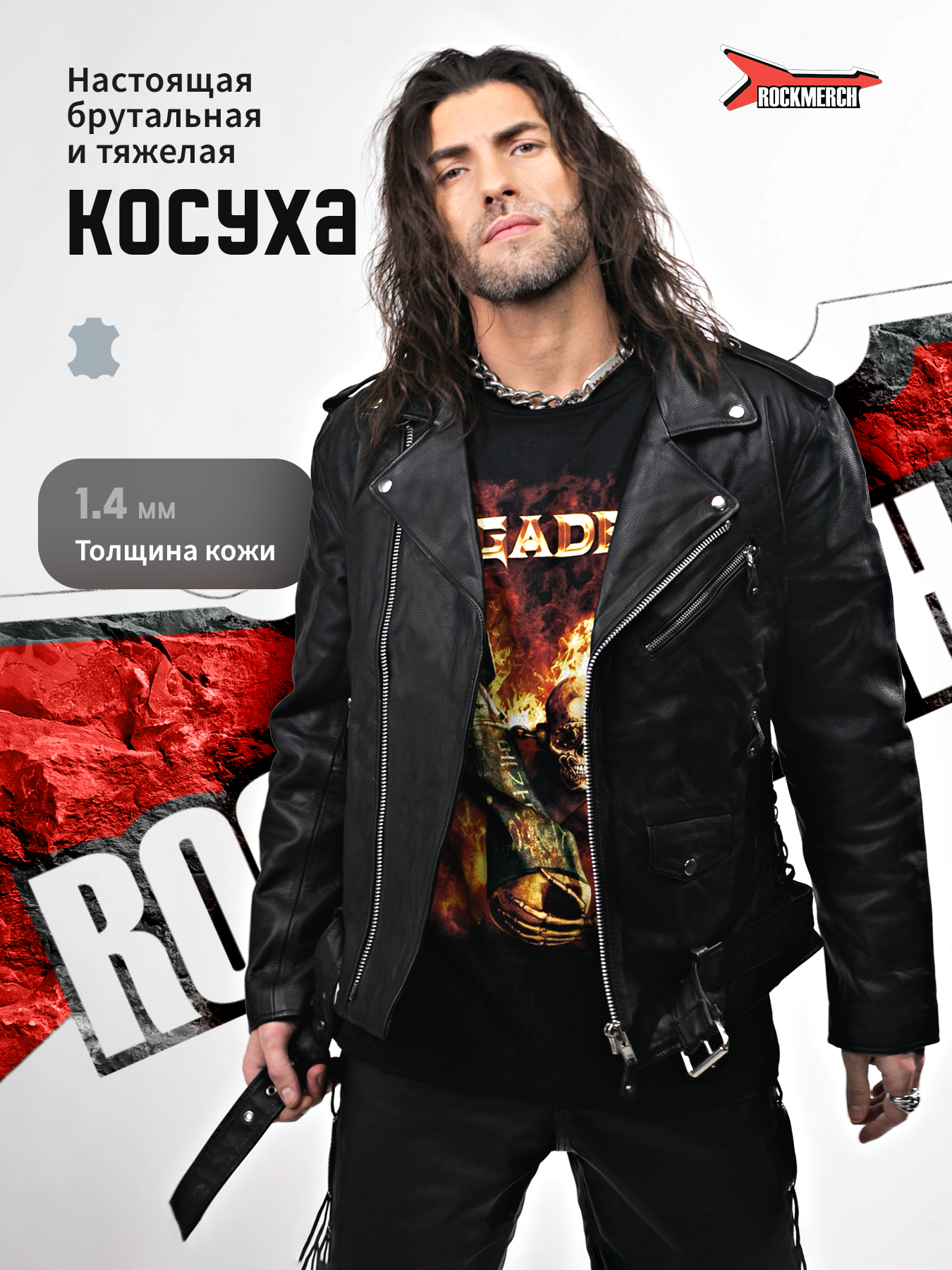 Кожаная куртка мужская RockMerch KRM769 черная 62 RU