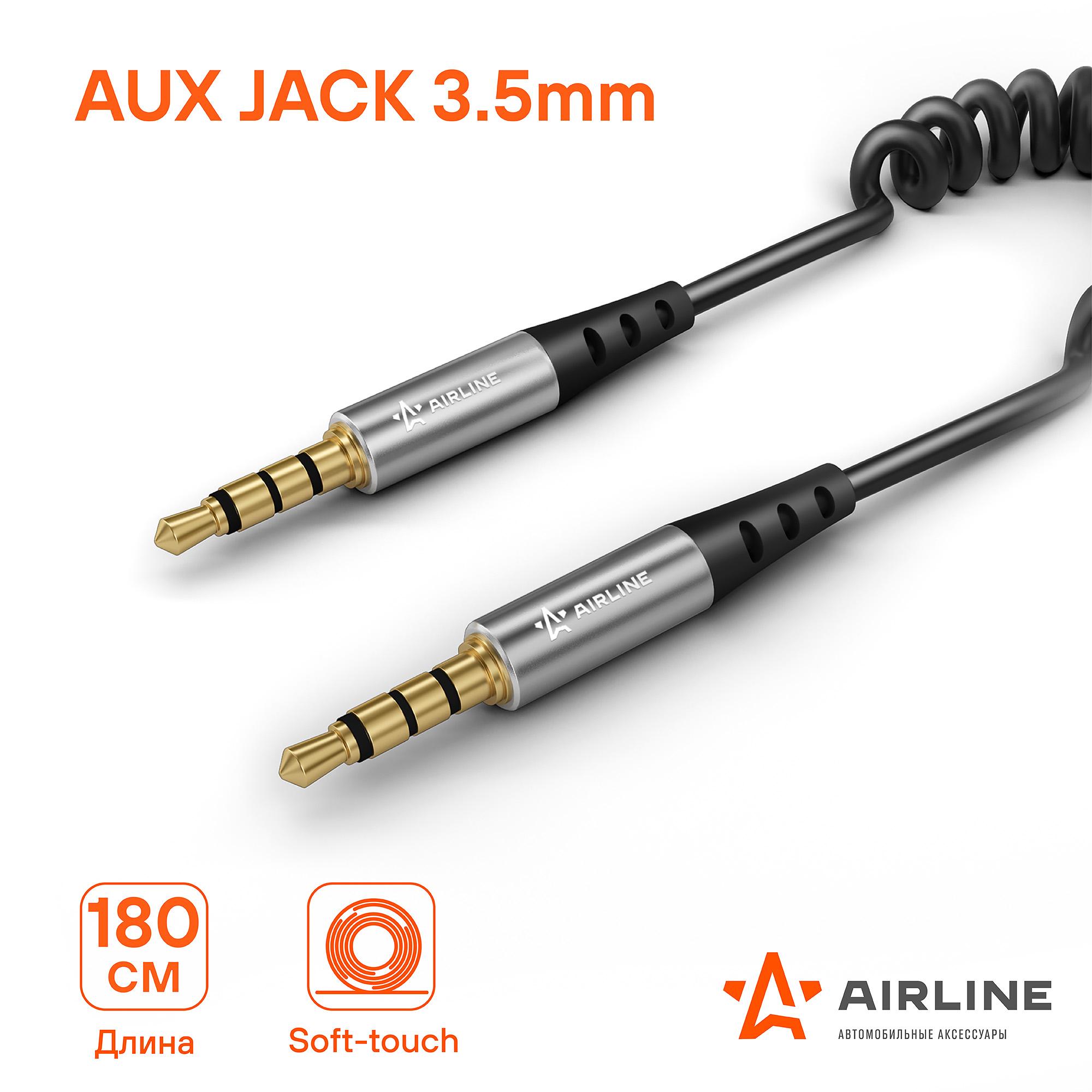 Кабель AUX 3.5 mm Jack - 3.5 mm Jack 1.8м, черный AIRLINE ACH-AUX-22