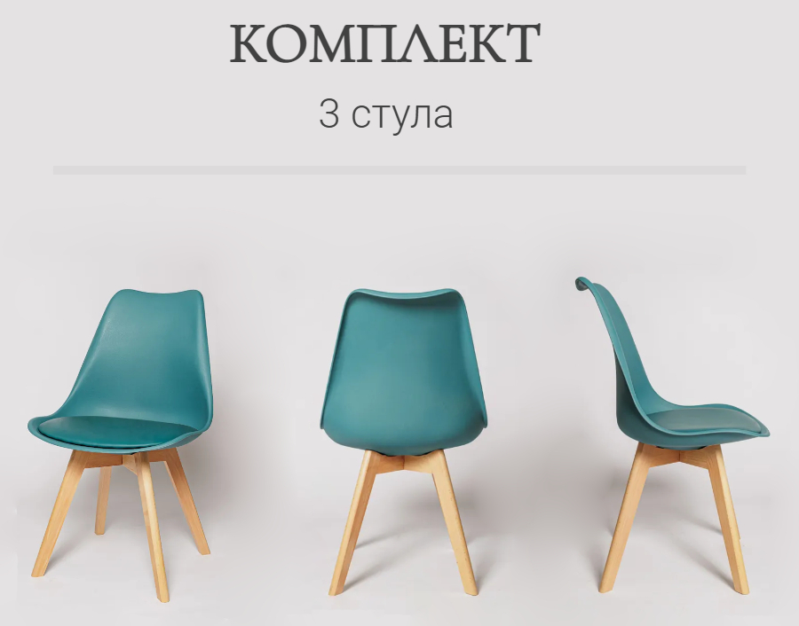 Комплект стульев ЦМ SC-034 экокожа/пластик, синий, 3 шт