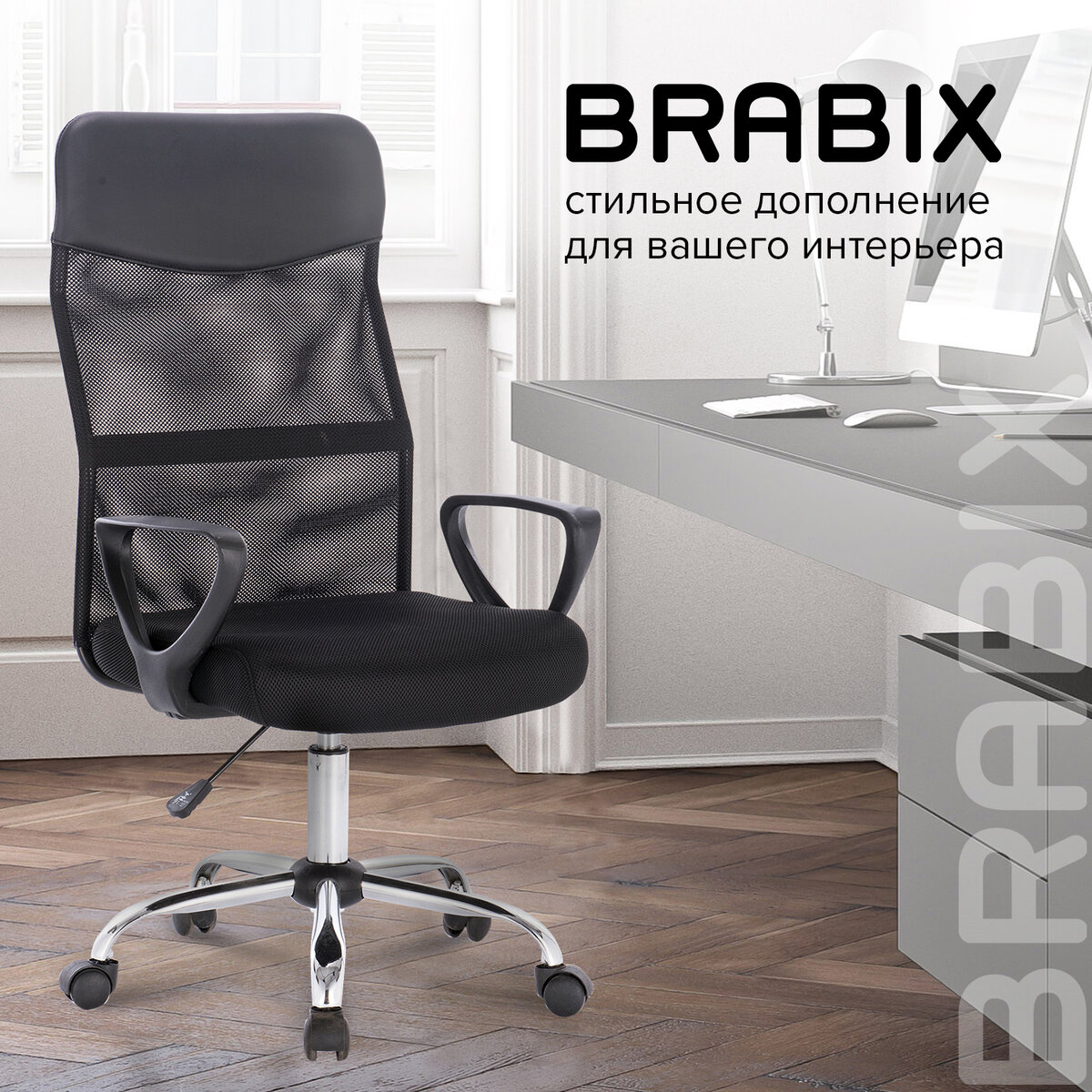 Офисное кресло BRABIX Tender MG-330