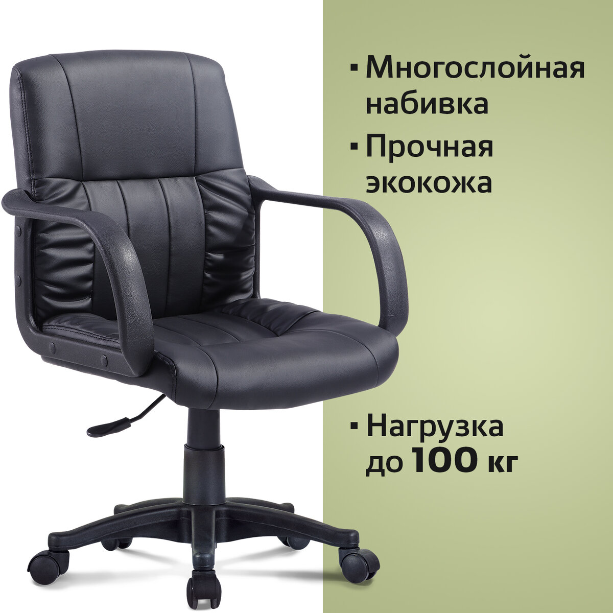 Офисное кресло BRABIX Hit MG-300