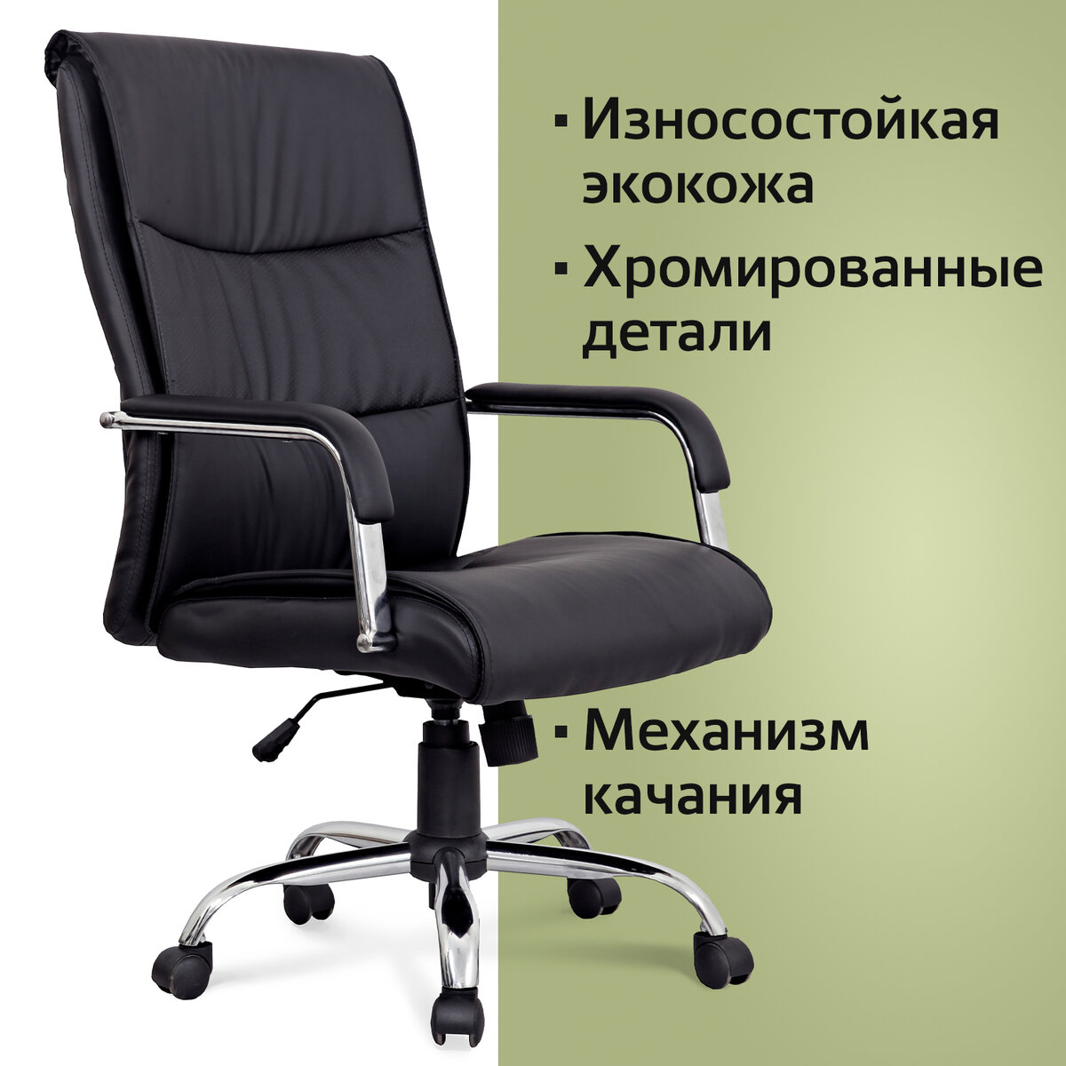 Офисное кресло Brabix Space EX-508, черный