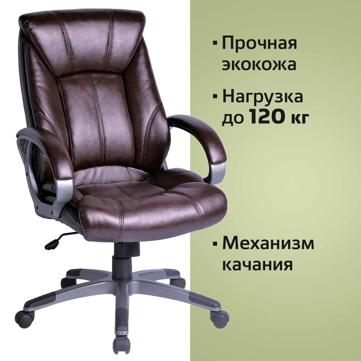 Офисное кресло Brabix Maestro EX-506, коричневый