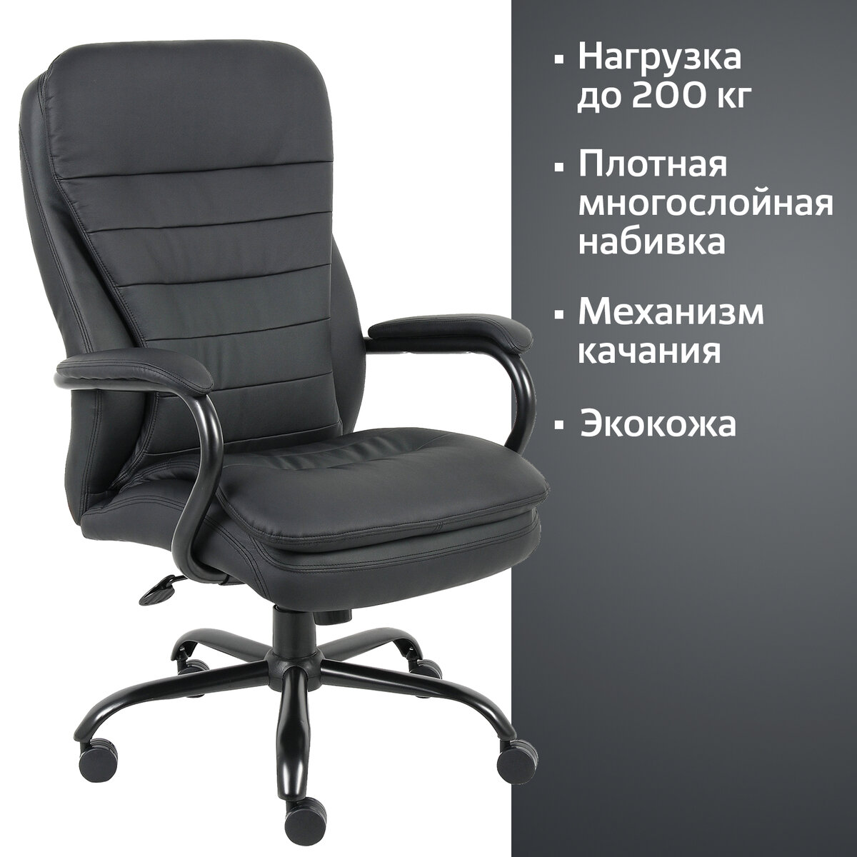 Офисное кресло Brabix Heavy Duty HD-001, черный