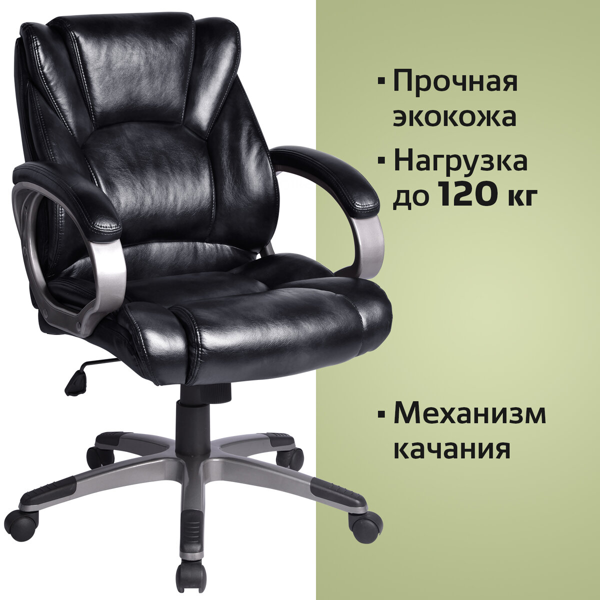 Офисное кресло Brabix Eldorado EX-504, черный