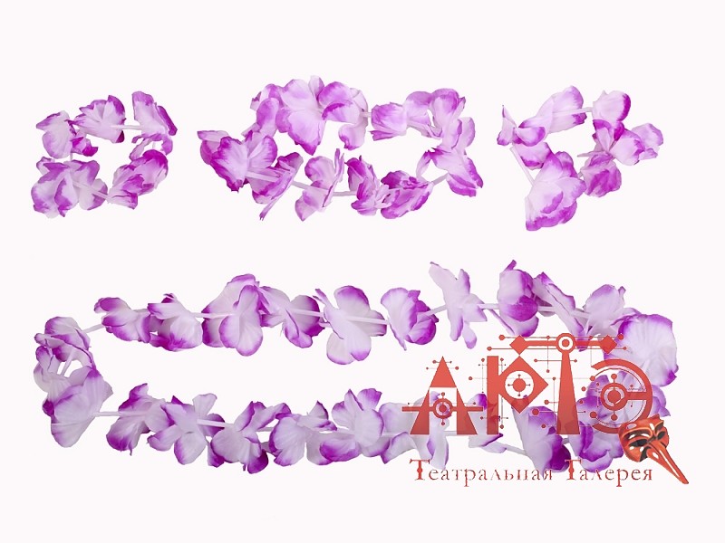 Гавайский набор Цв: Фиолетовый