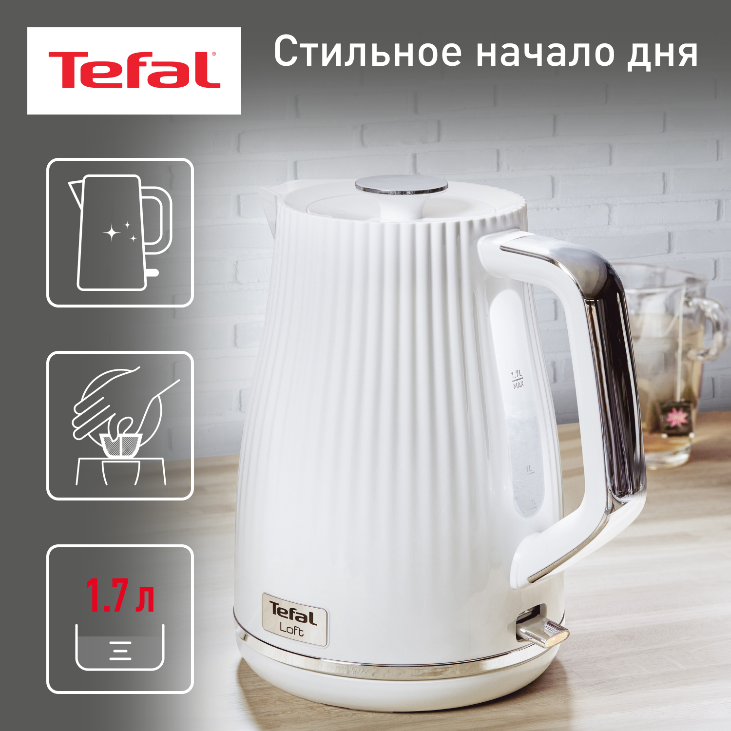 Чайник электрический Tefal KO250130 1.7 л White
