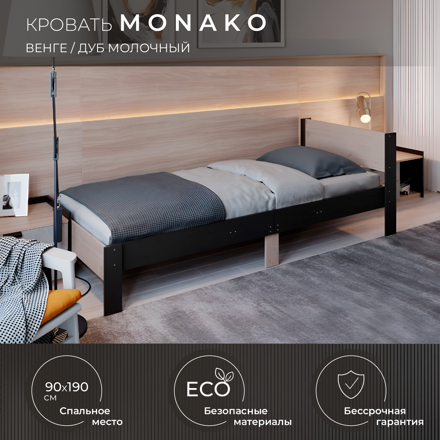 Односпальная кровать krowat.ru Monako темная 90х190 см