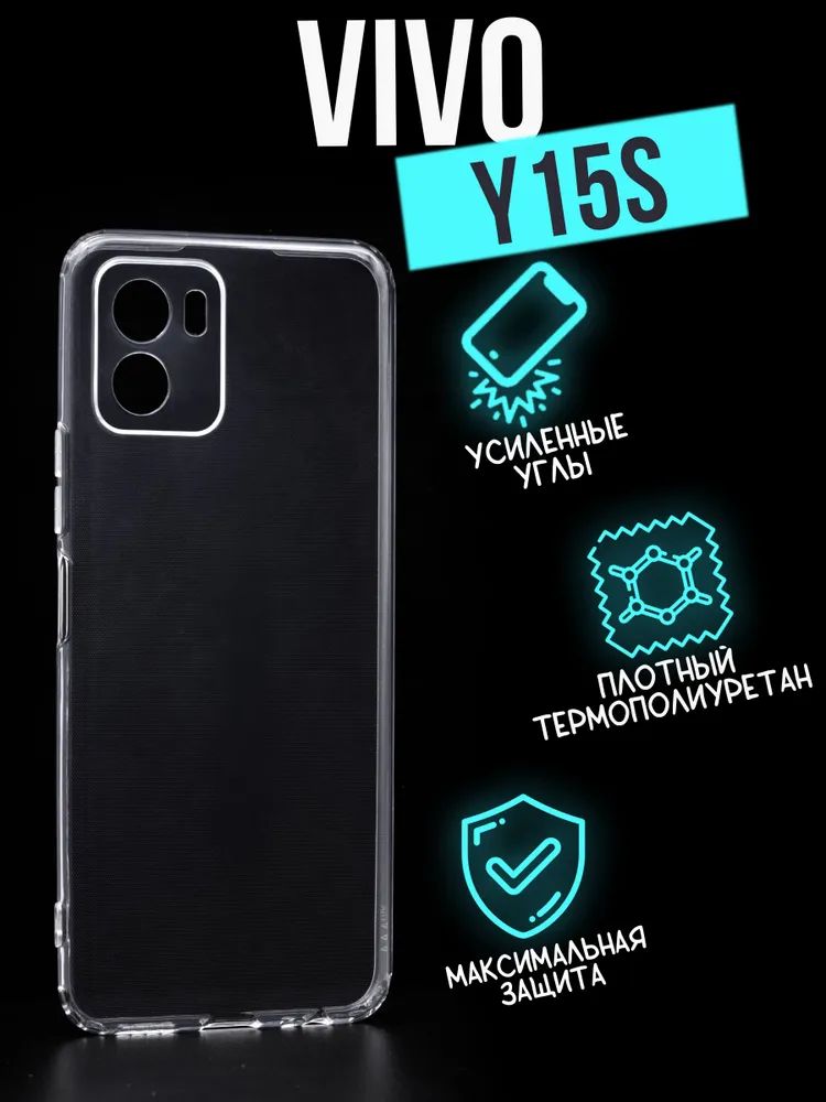 Силиконовый чехол Jack Case Premium Vivo Y15S, прозрачный