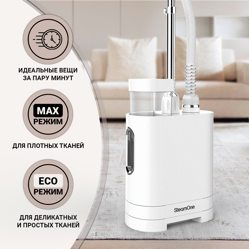 Вертикальный отпариватель SteamOne EUH2020W White/Silver