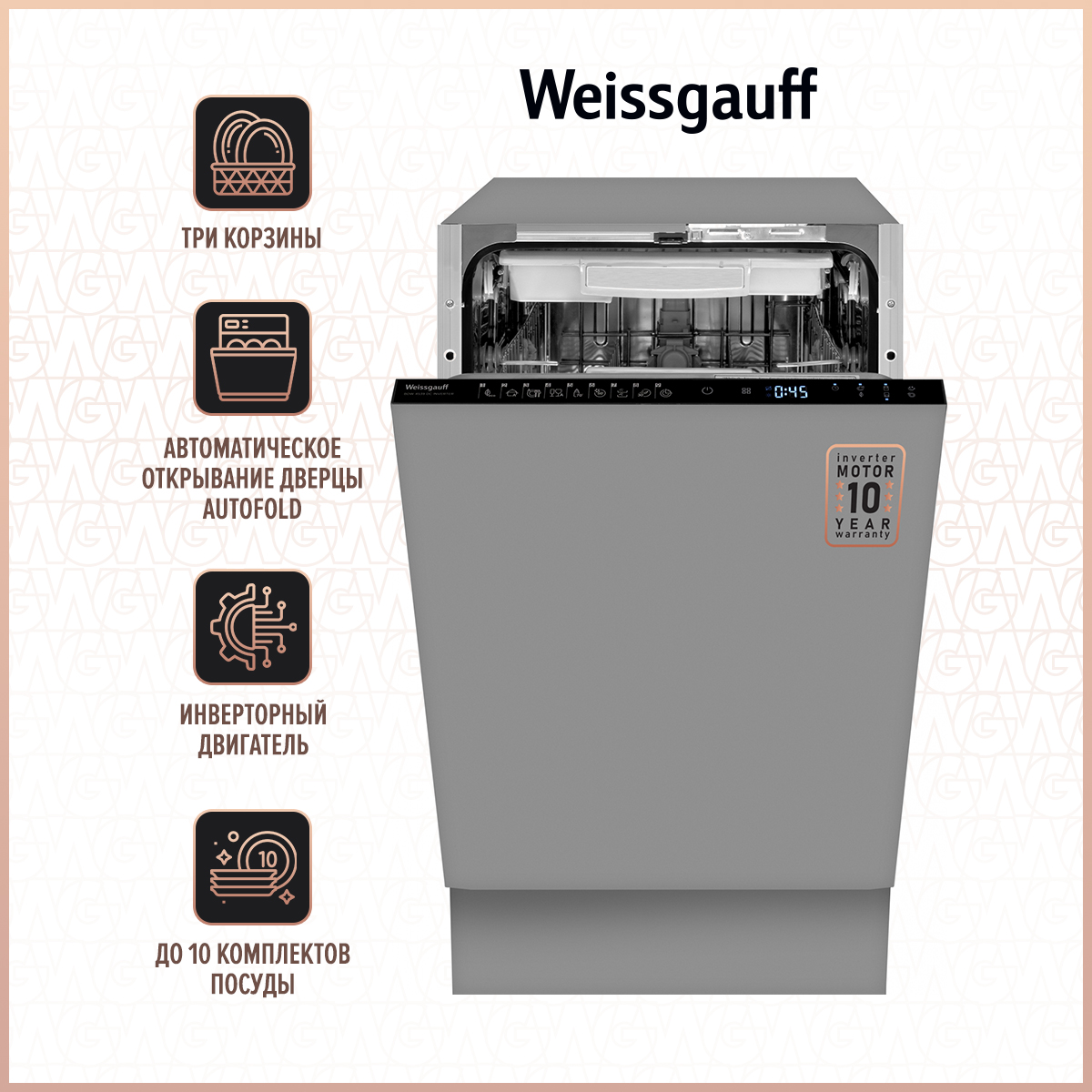 Встраиваемая посудомоечная машина Weissgauff BDW 4539 DC INVERTER
