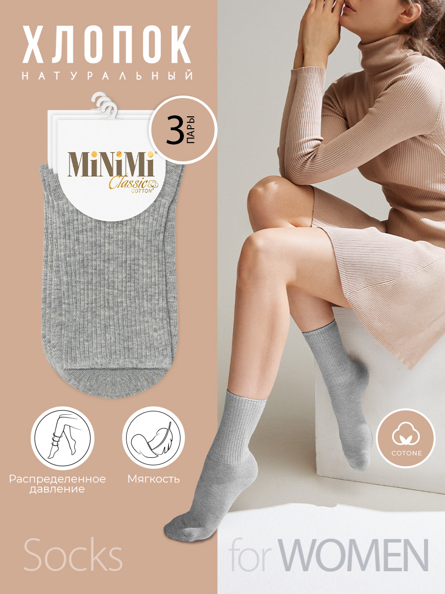 Комплект носков женских Minimi MINI COTONE 1203 серых 39-41