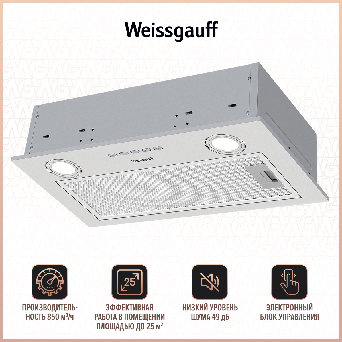 Вытяжка встраиваемая Weissgauff FIONA 60 X серебристый