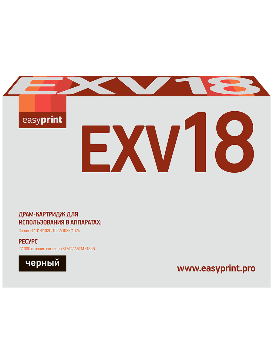 Драм-картридж для лазерного принтера EasyPrint C-EXV18 20659 Black, совместимый