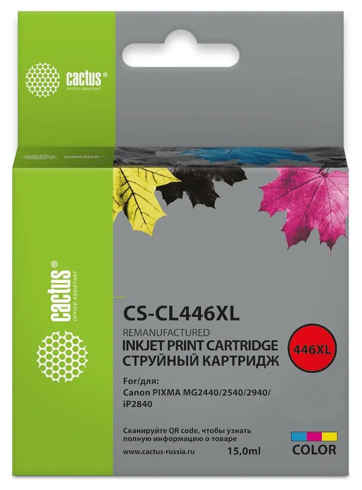 Картридж для струйного принтера CACTUS () многоцветный, совместимый
