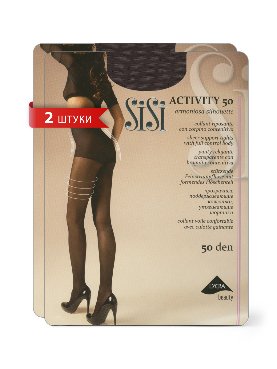 Комплект колготок Sisi ACTIVITY 50 grafite 2