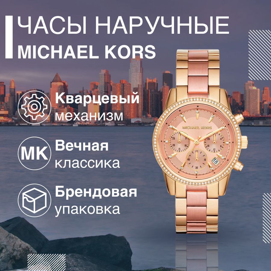 Наручные часы женские Michael Kors MK6475 золотистые