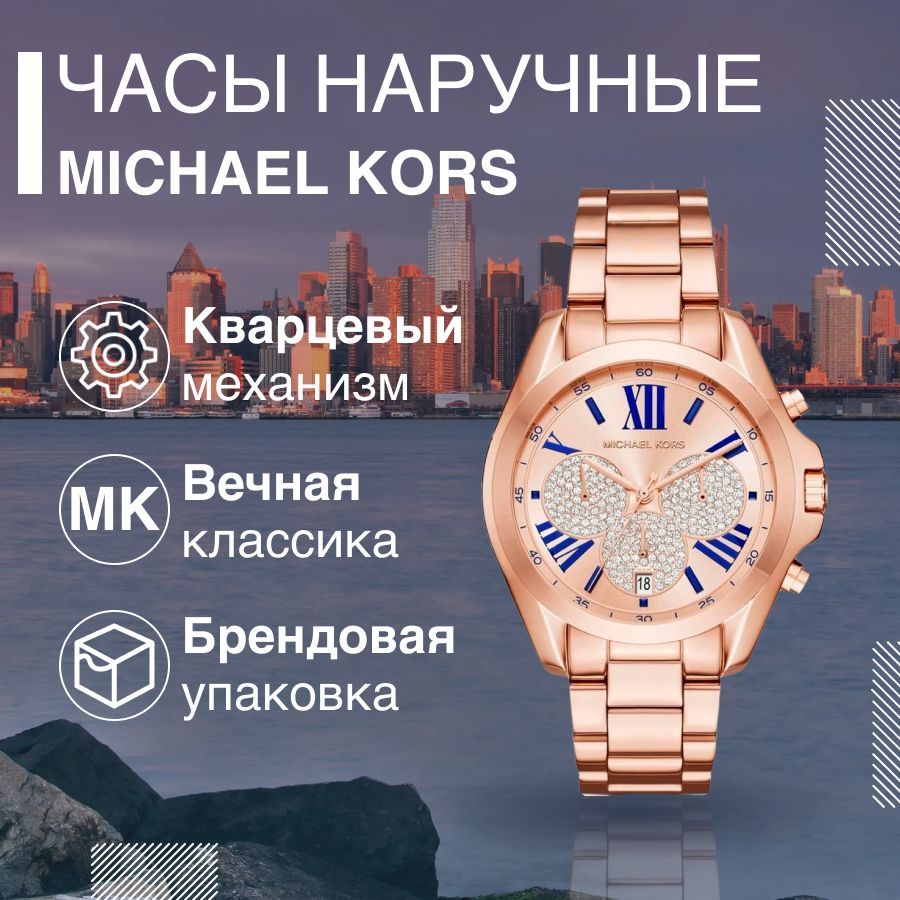 Наручные часы женские Michael Kors MK6321 золотистые