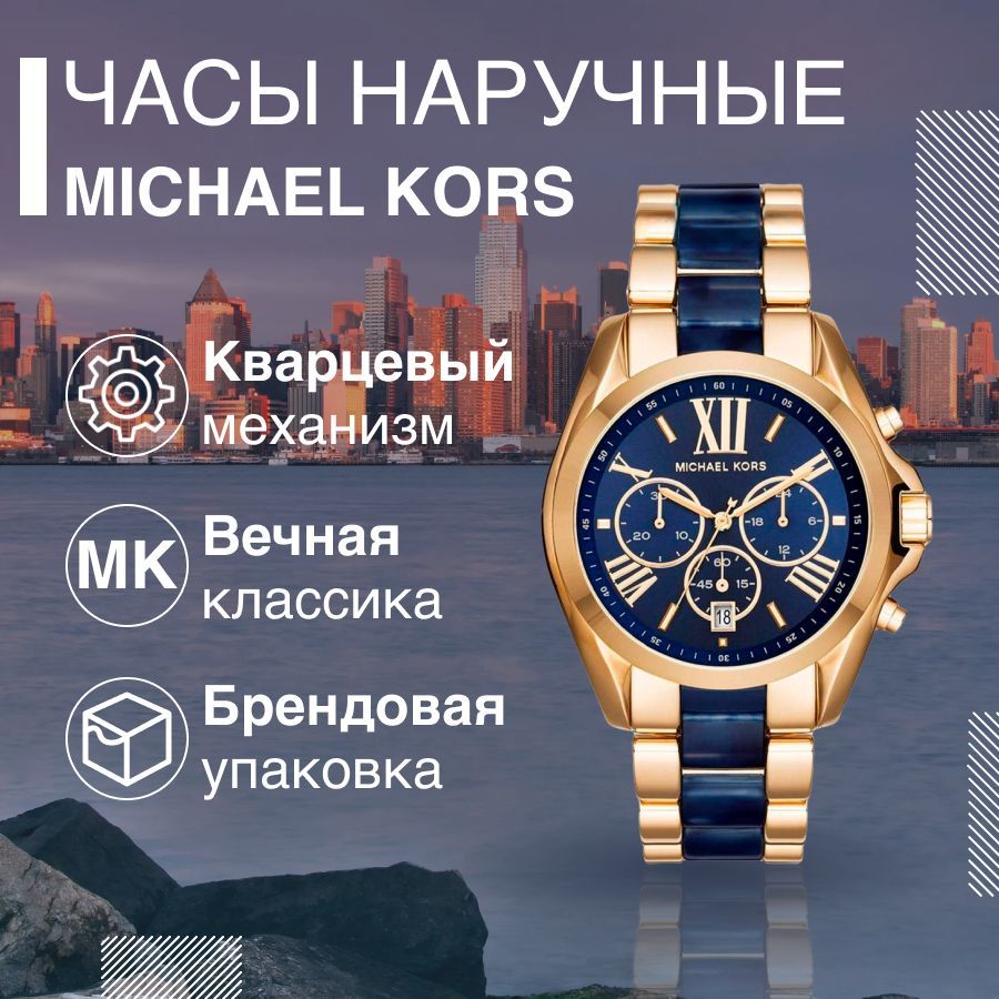 Наручные часы женские Michael Kors MK6268 синие
