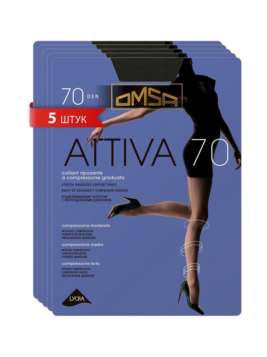 Комплект колготок Omsa ATTIVA 70 fumo 4