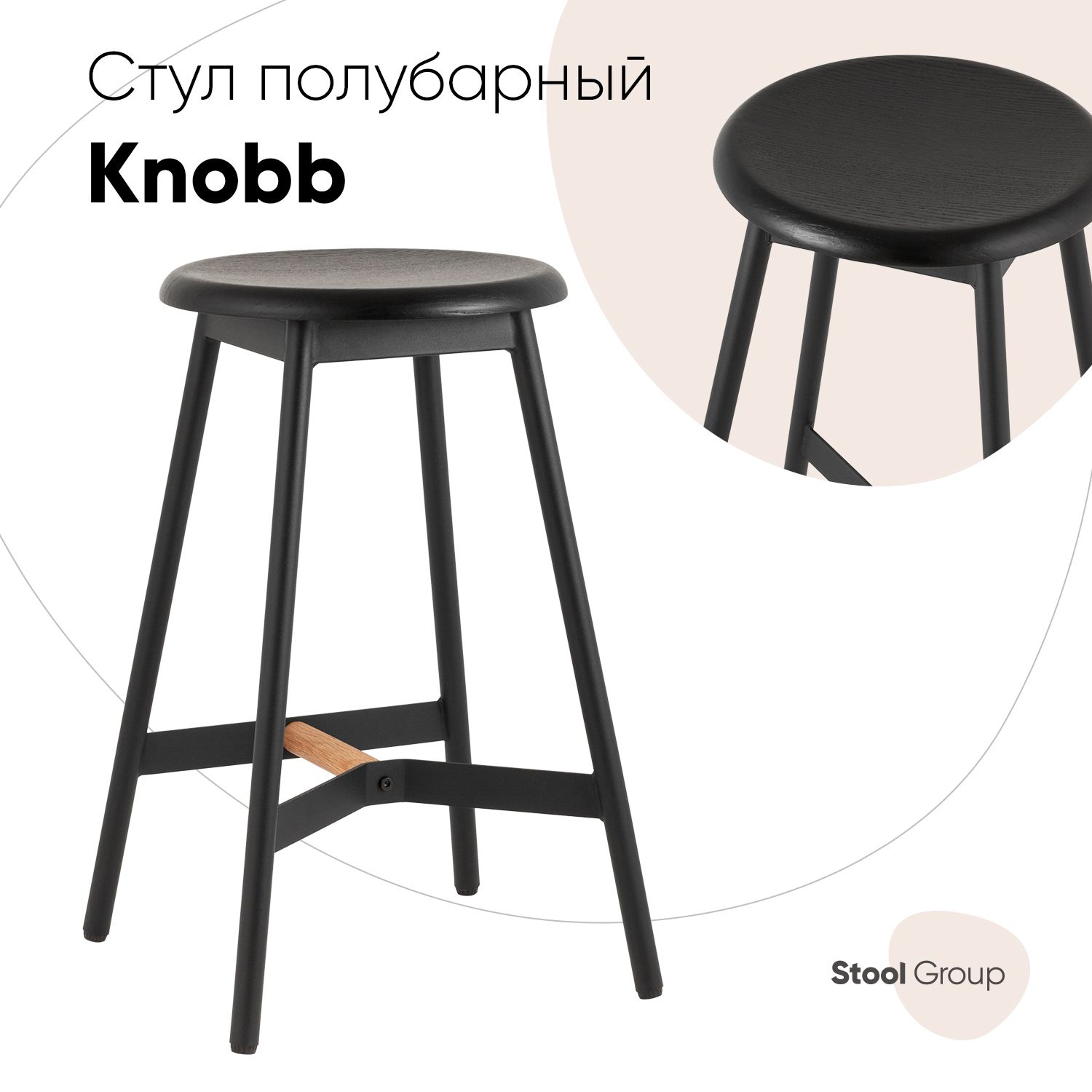 Полубарный стул Stool Group Knobb 9117H65 black, черный