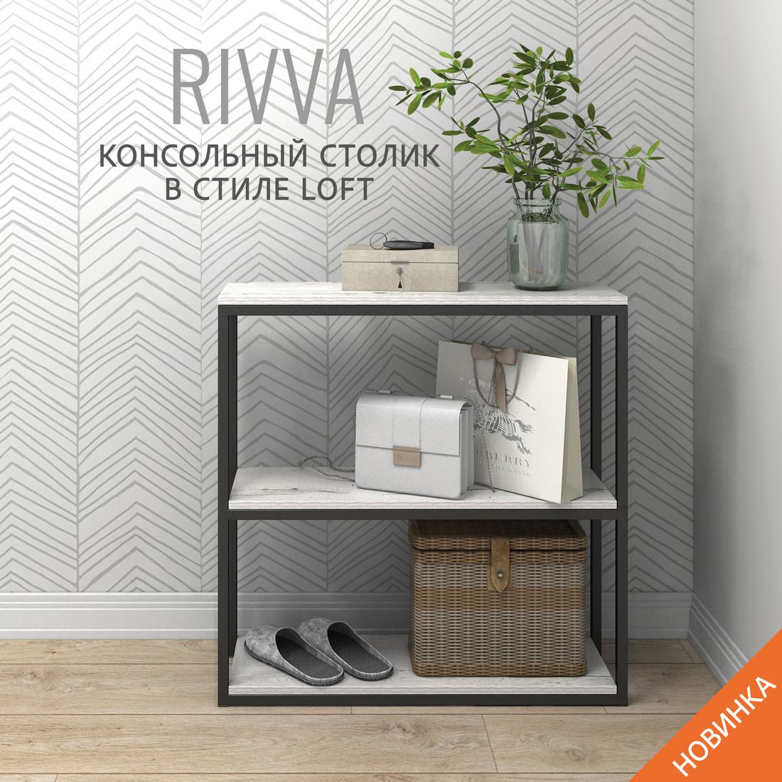 Консольный столик Гростат Rivva 80х80х25 серый